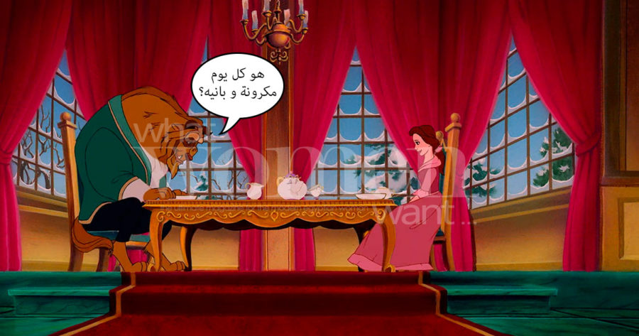 What if a Disney Princess Married an Egyptian Man?